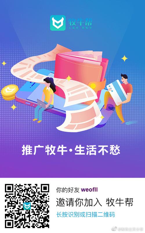 牧牛帮客户端图标