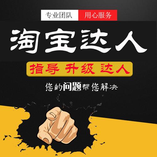 达人微淘图标