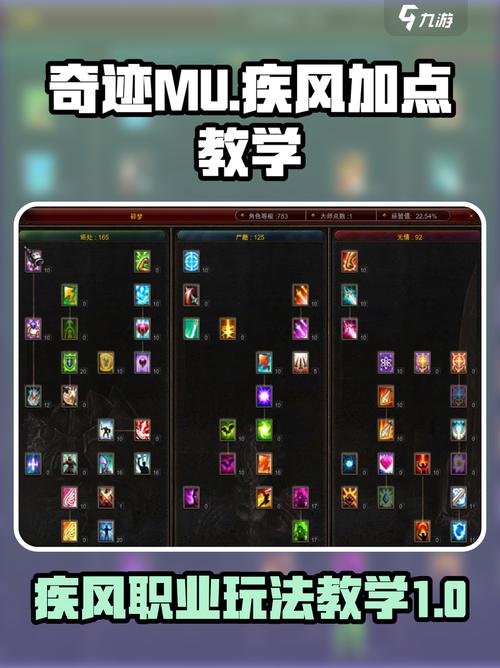 奇迹在线加点模拟器图标