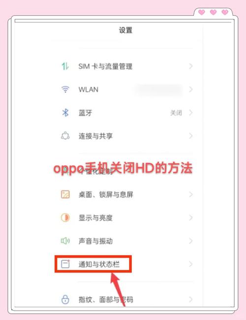 oppo手机的hd在哪里打开图标
