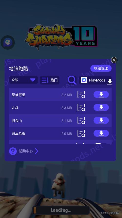 虫虫助手地铁跑酷切换地图工具图标
