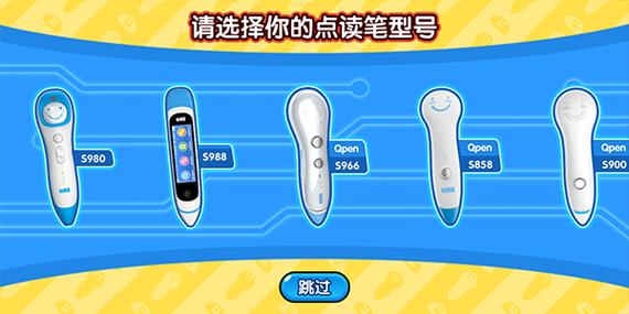 易读宝点读app下载图标