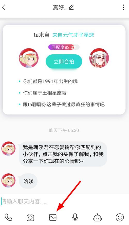 soul6.0版本没有阅后即焚图标