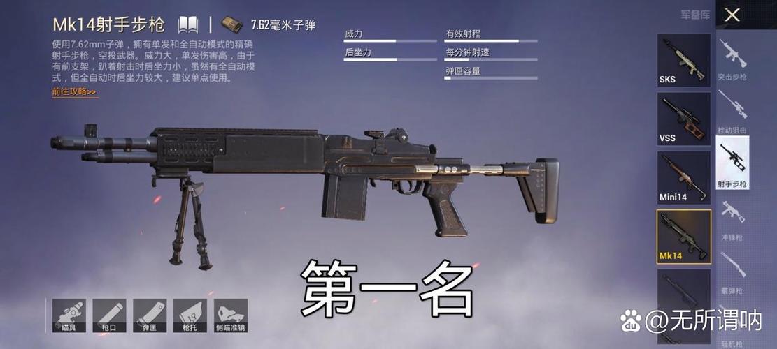 和平精英枪后坐力大怎么调图标