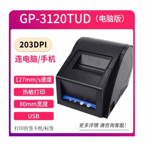 小票打印机没有字是怎么回事截图
