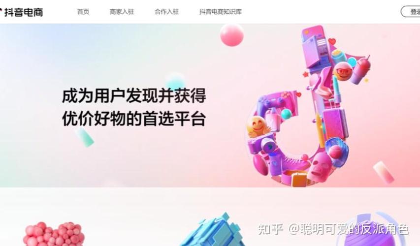 抖音电商百应入口截图