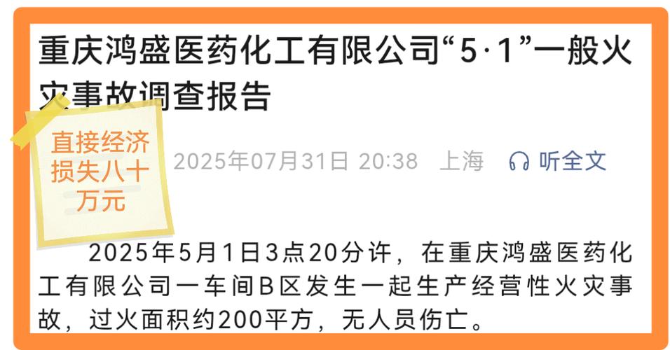 厂房消防规定标准2025截图