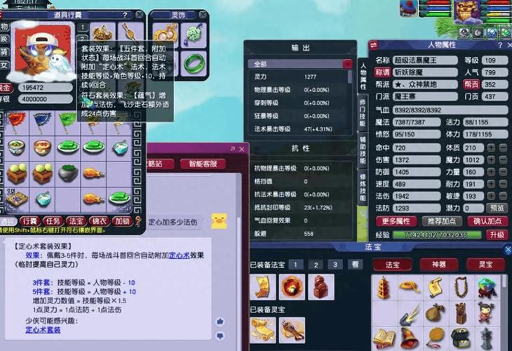 109通刷属性一览表图标