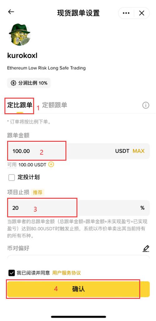 可以跟单的交易所图标