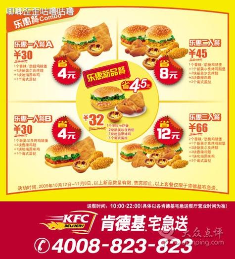 肯德基员工餐内部价图标