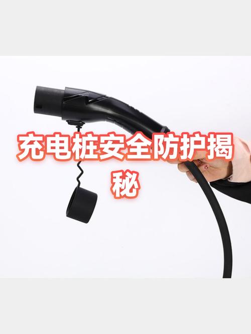 充电桩过流保护处理办法截图