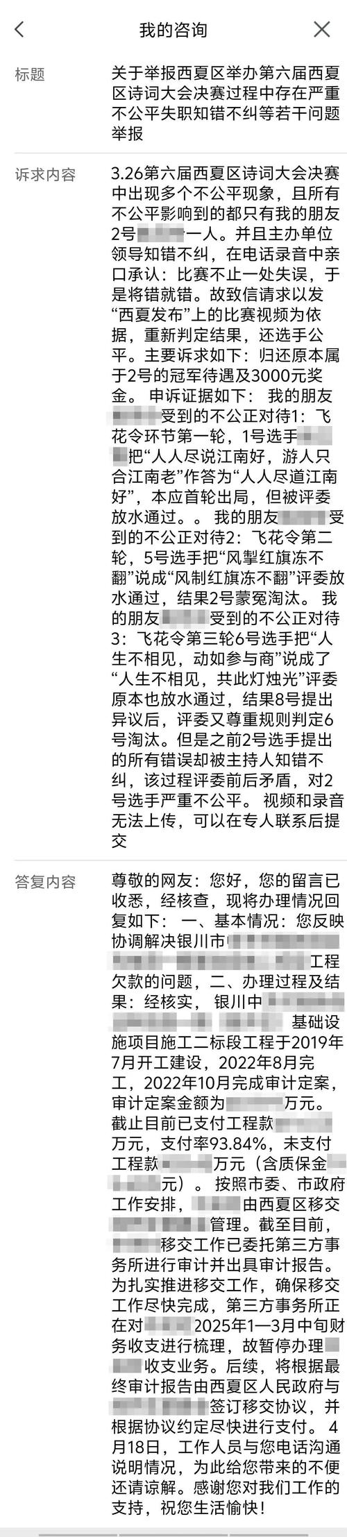 语音信箱打不开的原因截图