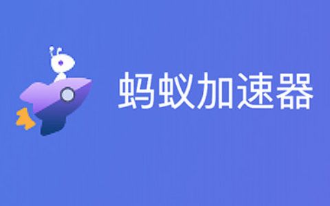 蚂蚁钉官网图标