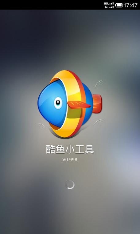 类似酷鱼小工具的软件图标
