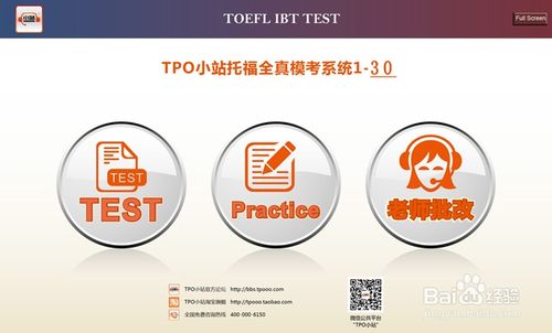 tpo模考软件哪个好图标