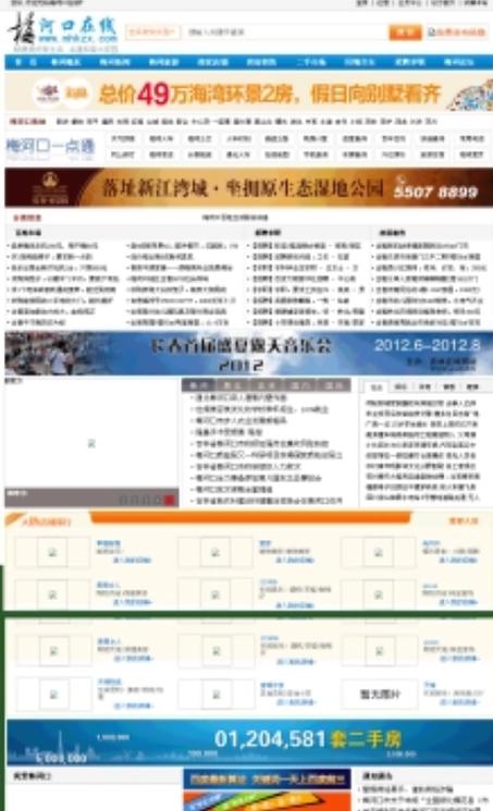梅河口生活信息网招聘信息网图标