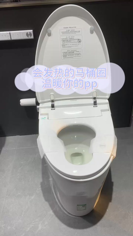 马桶座圈加热一直开着图标