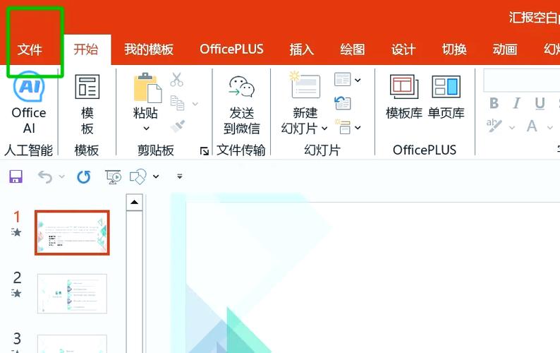 ppt做完了怎么保存图标