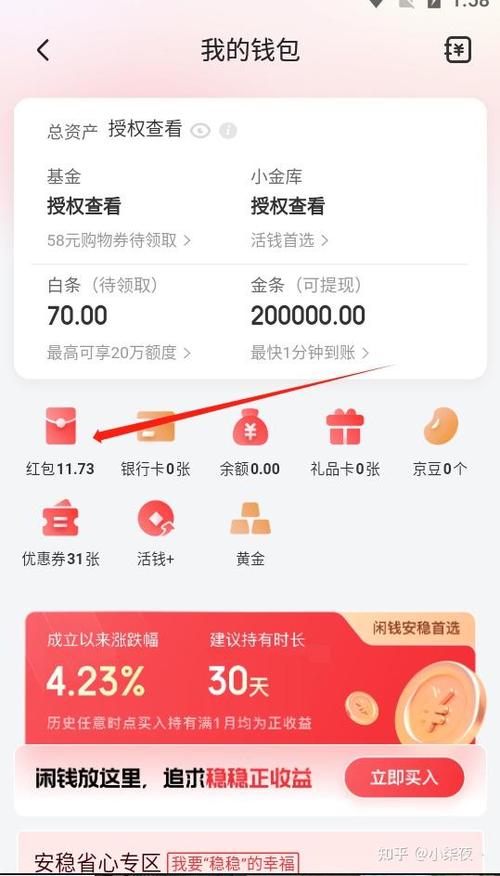 京东闪付有多少额度