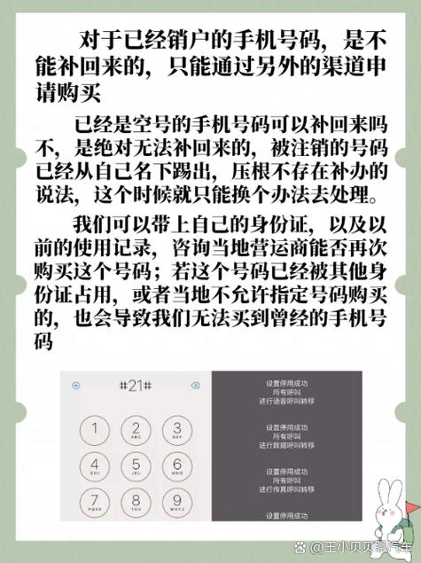 手机号码长期不用变空号了怎么办
