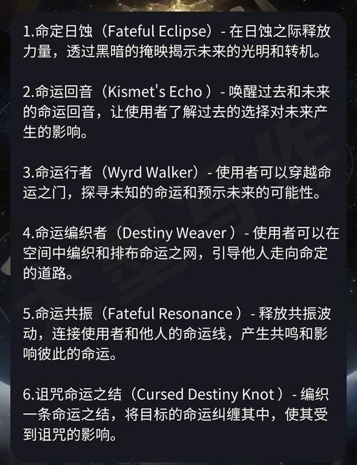 第二人生怎么触发异能图标