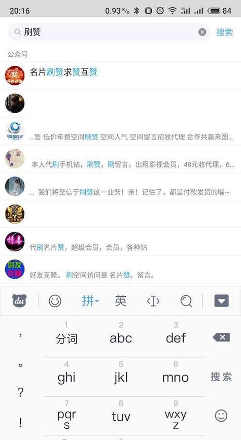 qq点赞特效怎么用图标