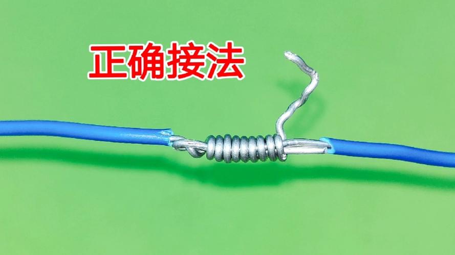 两根电线怎么对接图标