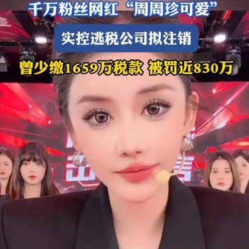 千万级网红一年多少钱截图