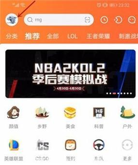 斗鱼直播能看回放吗图标