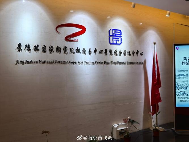 全国最大版权交易平台图标
