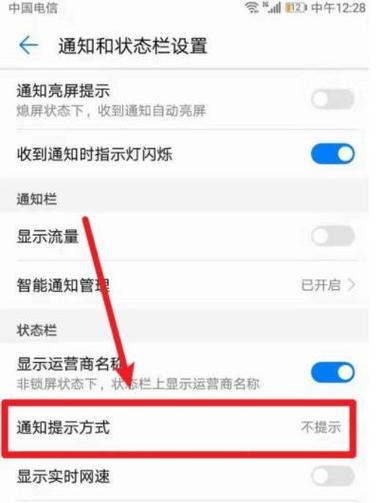 安卓通知栏怎么设置图标
