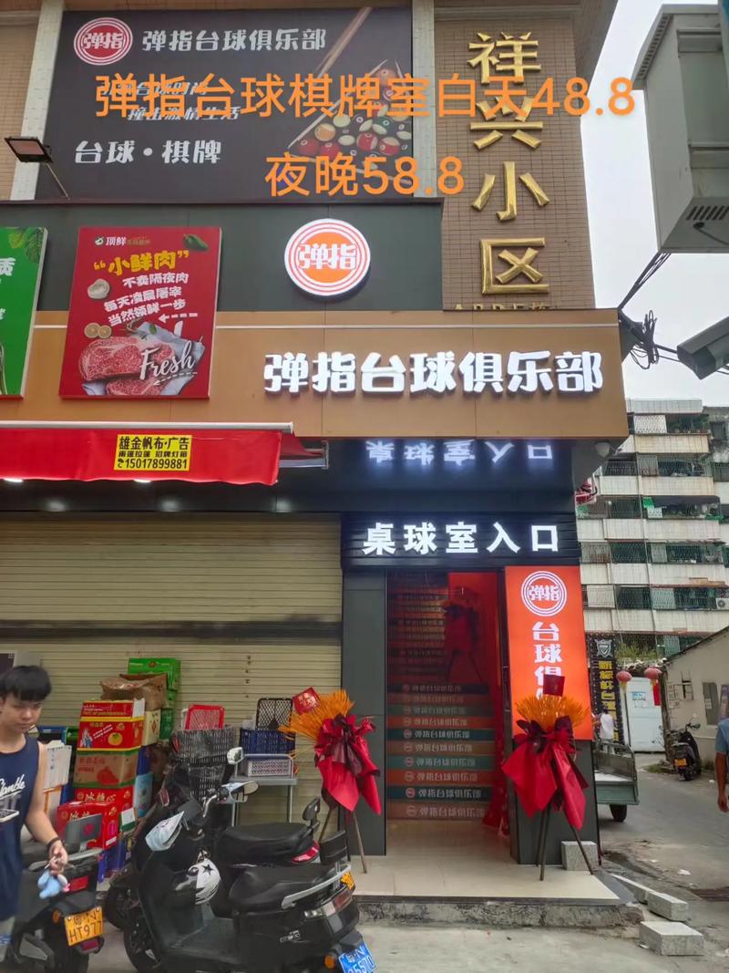 弹指飞牌中国君营飞牌俱乐部