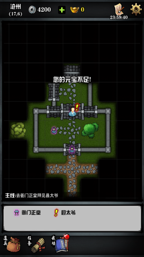 江湖风云录单机破解版图标