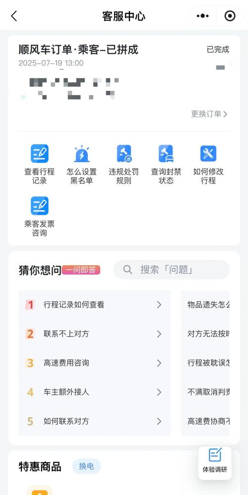 小雅人工客服截图