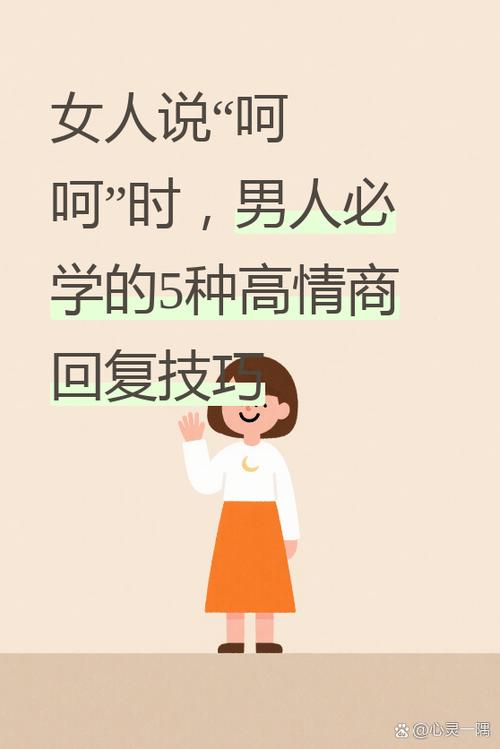 男人发呵呵高情商回复图标