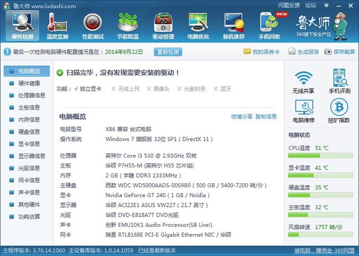 魔兽怀旧版本电脑配置截图