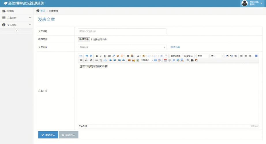 php 论坛截图