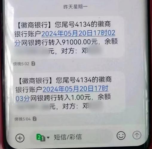 银行短信提示消费支出