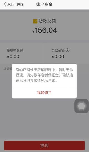拼多多显示提现了没到账图标