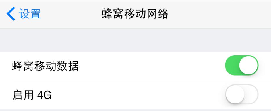 苹果手机怎么把流量开关设置快捷截图