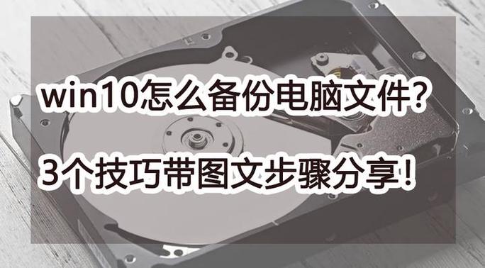 如何备份文件图标