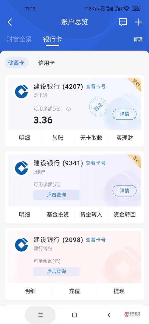 银行卡显示签约图标
