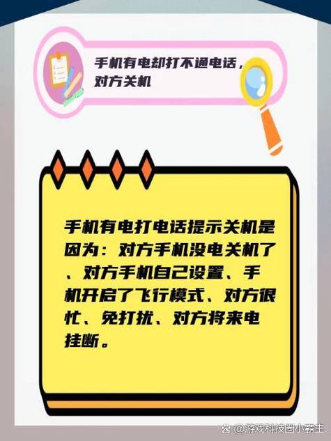 关于手机关机的文案截图