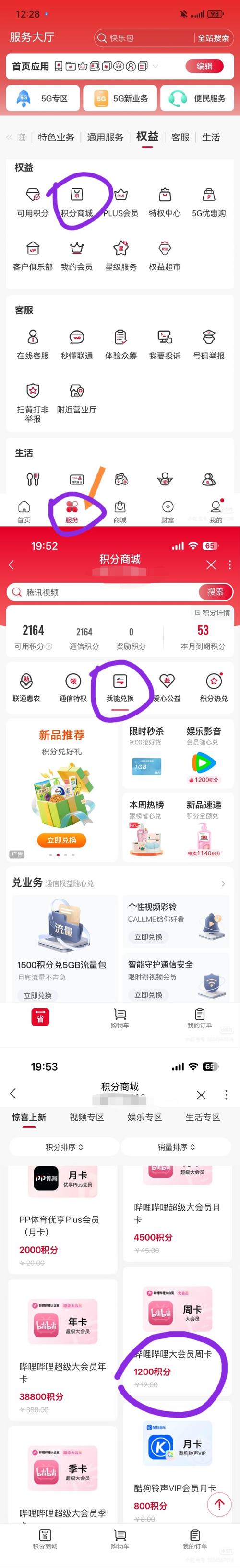 云视听兑换码免费获取图标