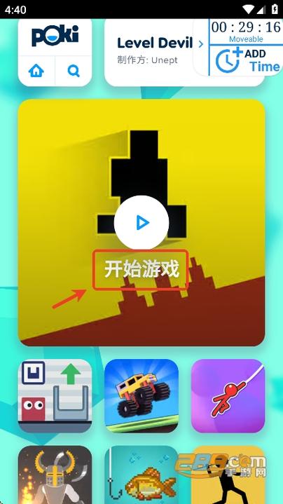 应用宝云游戏免费秒玩入口图标