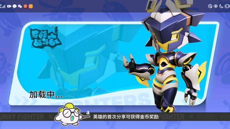 奇葩战斗家谁最厉害图标