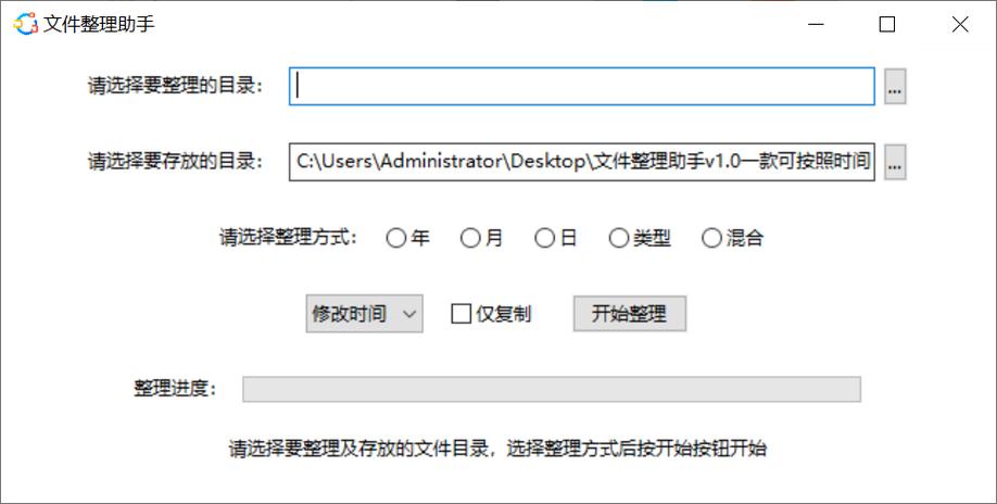 文件资料归类和整理软件