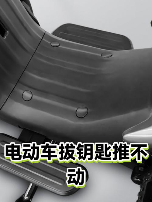 电动车拔了钥匙还能推动吗