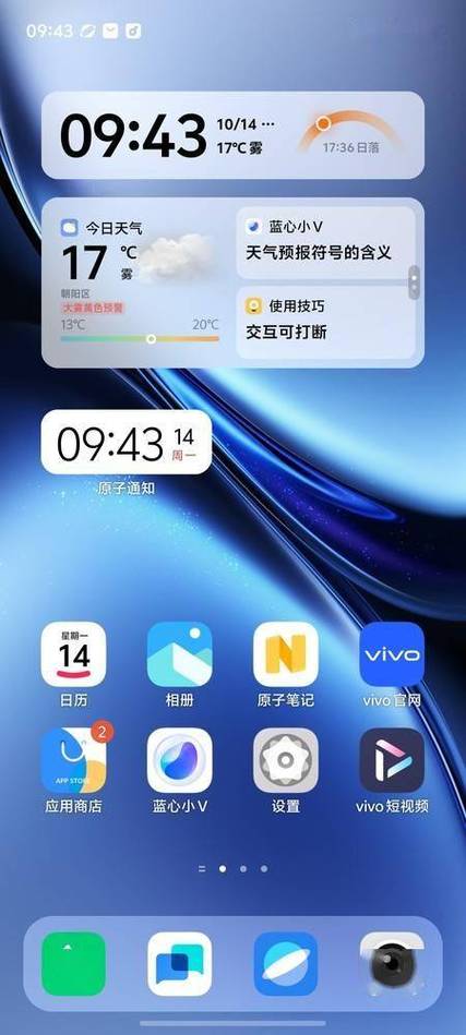 手机小窗口vivo截图