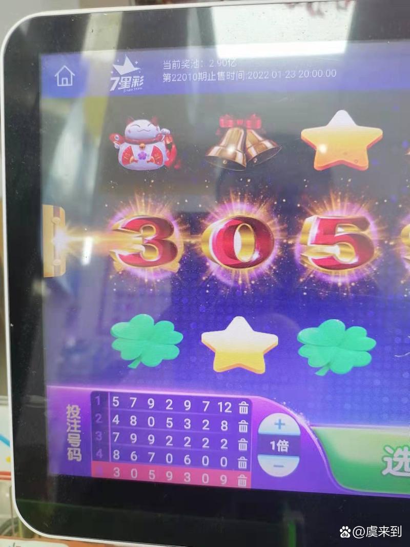 7星彩机选模拟图标